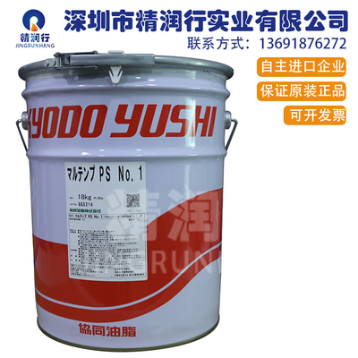 日本协同正品KYODO YUSHI  MULTEMP PS NO.1超高速主轴承润滑油脂
