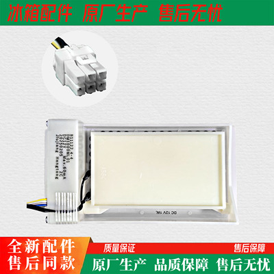 美菱雅典娜冰箱配件电动风门BCD-356WPBY 408WPBY 356WPC 356WPT