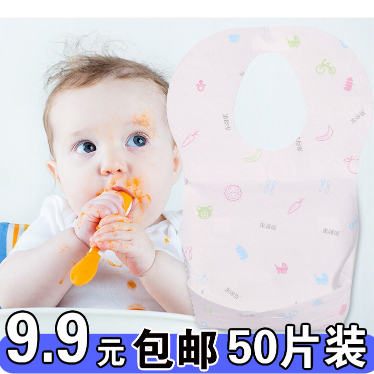 儿童一次性围兜宝宝围嘴婴儿口水巾防水外出便携式吃饭兜50片包邮