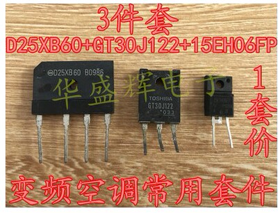 GT30J122 15ETH06FP D25XB60 变频空调常用套件对管 一套价