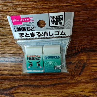 日本大创进口橡皮擦字学生擦胶