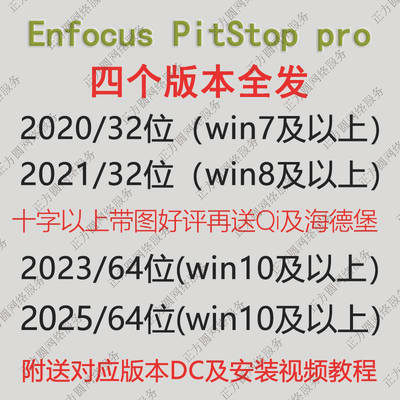 去水印PDF增效插件pitstop pro2020/2021/2023/2025送Acrobat DC