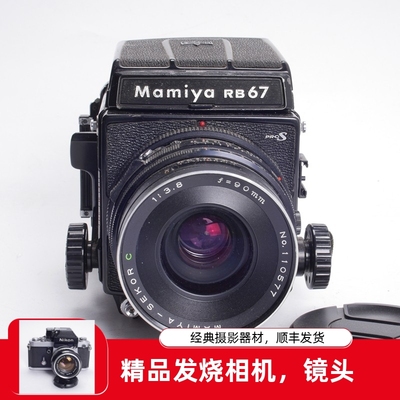 90镜头MAMIYARB67S中画幅相机