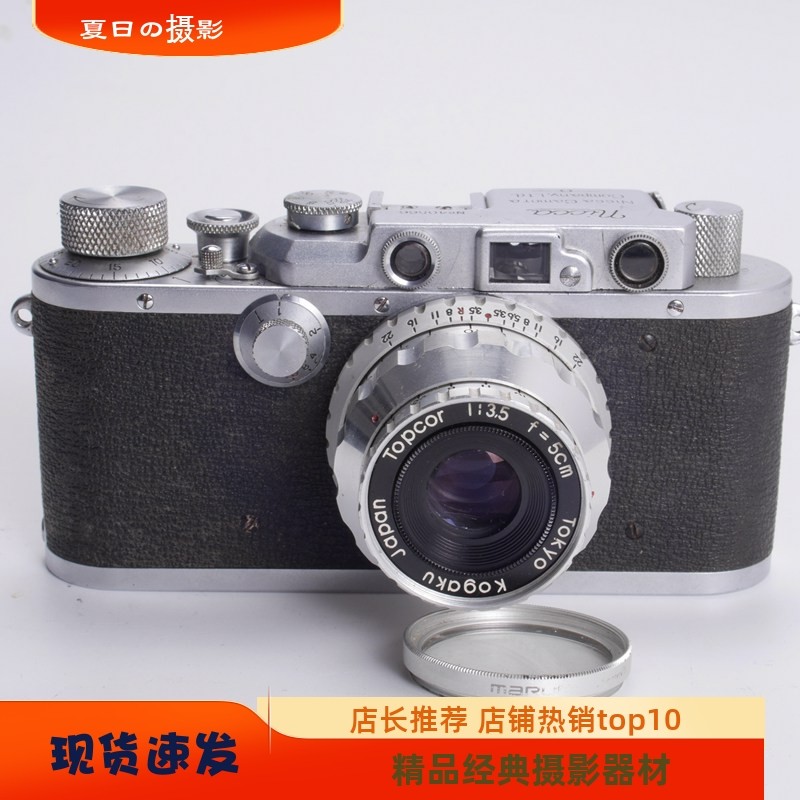 日产 NICCA L39口旁轴+拓普康TOPCOR 50/3.5经典复古相机同徕卡II_虎窝淘