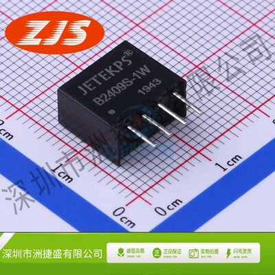 电源模块 B2409S-1W 插件 JETEKPS(健特)