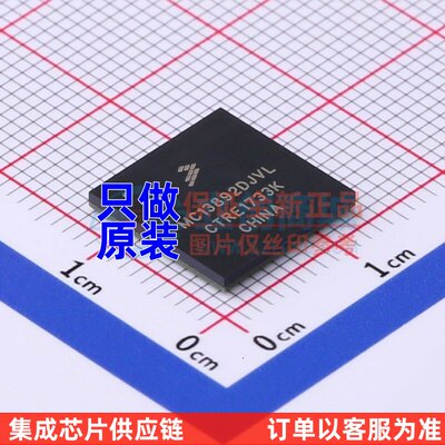 电池管理 MC13892DJVL BGA-186 安世 电子元器件配单原装正品