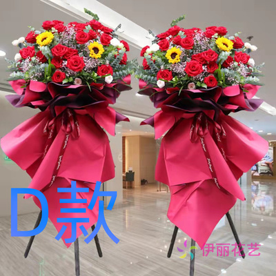 开业花篮演出庆典洛阳鲜鲜花店送花新安县栾川县嵩县花圈鲜花快递