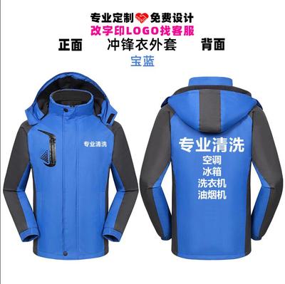 秋冬季家电清洗保洁装修公司工装