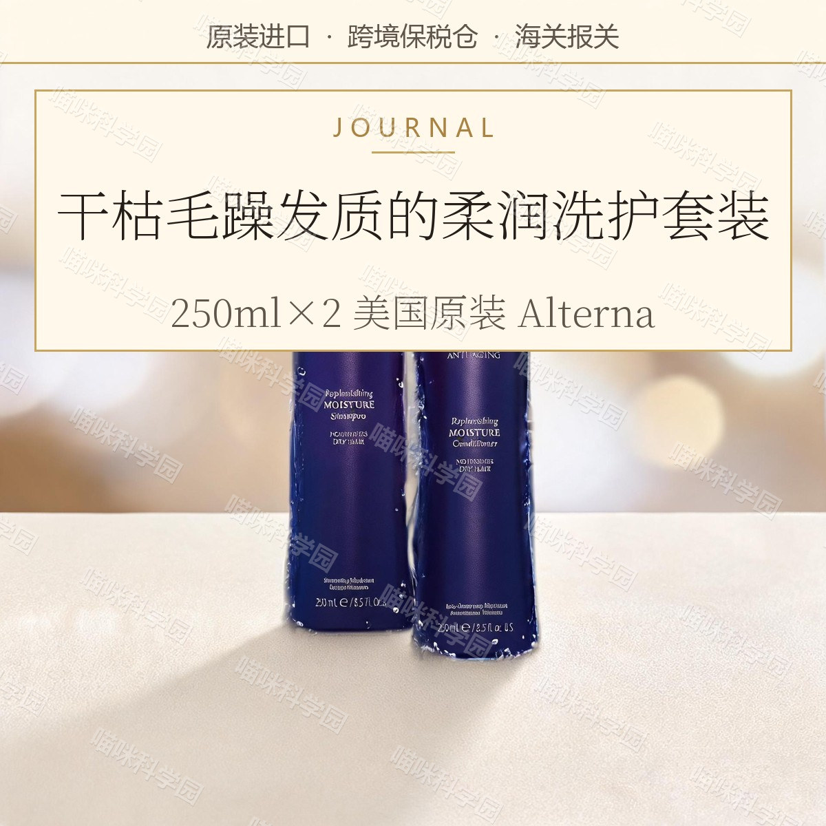 Alterna鱼子酱洗发水护发素50ml,保湿柔顺强韧防断发