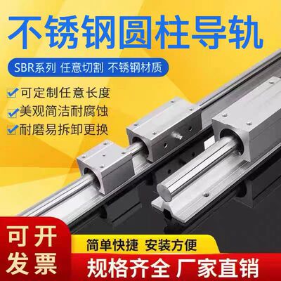 不锈钢直线导轨滑块轴承LMZ01 02 51 52 SBR12 16 20 25 3035光轴