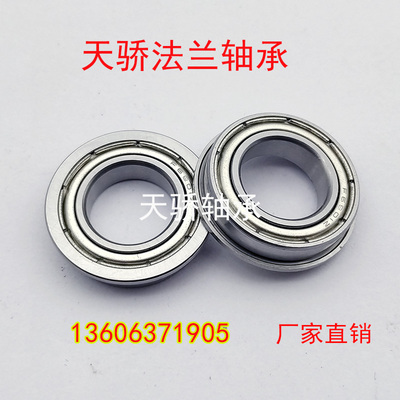 F6800 F6900ZZ F6901ZZ F6902ZZ 天骄法兰轴承 TJU
