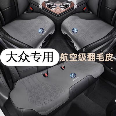 2025款大众汽车坐垫途观L