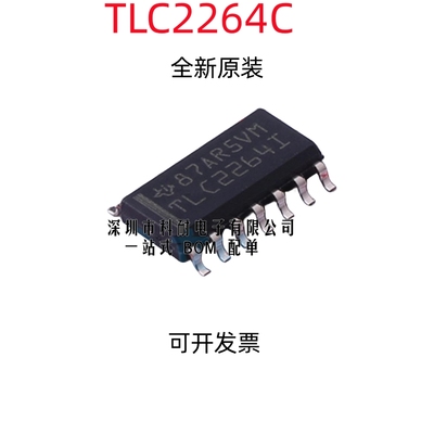全新进口 TLC2264IDR TLC2264I TLC2264CDR TLC2264C 贴片SOP14