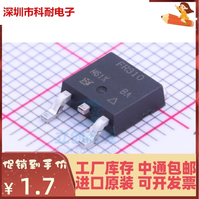 新品 原装进口 IRFR310TRPBF 丝印FR310 TO-252 N沟道 400V/1.7A