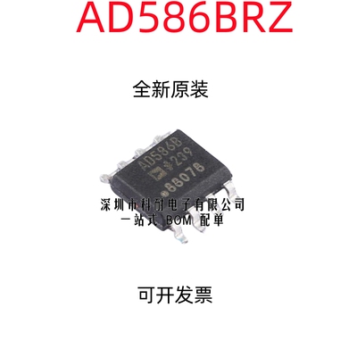 进口全新 AD586BRZ AD586BR AD586 贴片SOP8 电压基准AD586