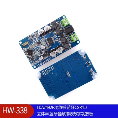 (338)TDA7492P功放板 蓝牙CSR4.0 立体声 蓝牙音频接收数字功放板