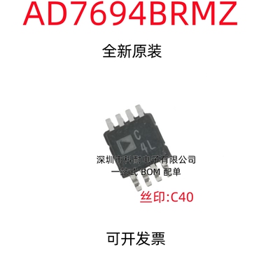 全新原装 AD7694BRMZ AD7694 丝印 C4L AD7694BRM MSOP8 拍前咨询