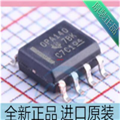 OPA140AIDR??丝印OPA140??贴片SOP-8 精密放大芯片 进口原装