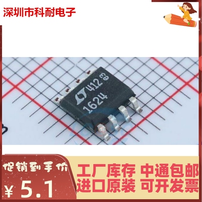 LT1624CS8 贴片 LT1624 LTC1624CS8 电源开关稳压器IC芯片 SOP-8