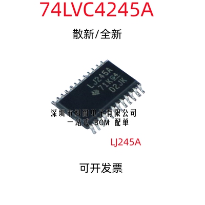 SN74LVC4245APWR 74LVC4245APW LJ245A LVC4245A 贴片TSSOP24