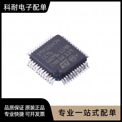 全新贴片 STM32G474CET6 LQFP-48 32位微控制器-MCU芯片IC 可直拍