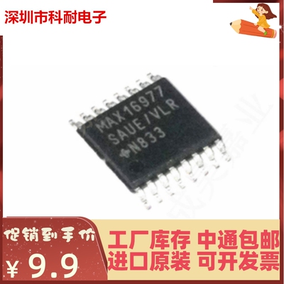 直接拍 MAX16977SAUE+T 封装TSSOP16 全新进口原装