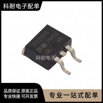 IRF3205S F3205S MOS场效应管 贴片TO-263 全新正品