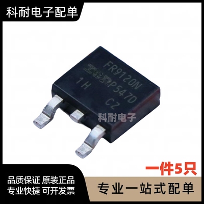 IRFR120N FR120N IRFR9120NTRPBF TO-252 场效应管 原装进口