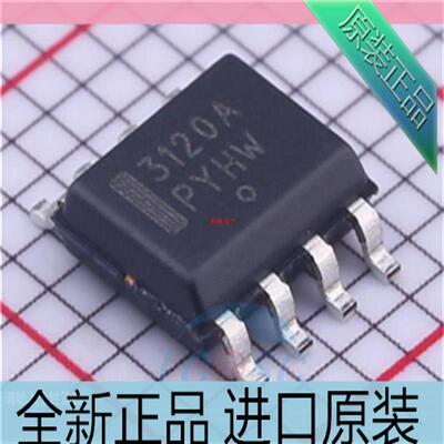 ADP3120AJRZ-RL??ADP3120A 丝印3120A 贴片SOP-8 进口原装