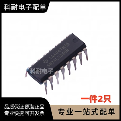 全新 74LS390 SN74LS390N HD74LS390P 直插 DIP-16 计数器（2只）