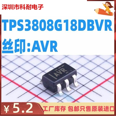 TPS3808G18DBVR TPS3808G18DBVT 丝印:AVR SOT23-6 监控器IC全新