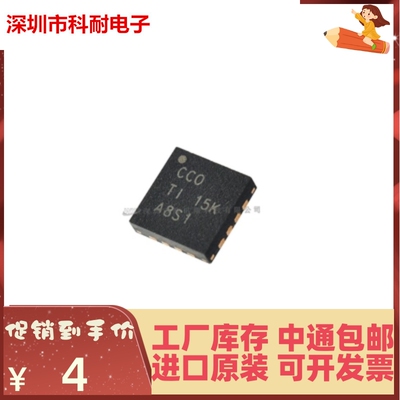 热卖 TPS65136RTER TPS65136RTET QFN16 丝印CCO 全新原装