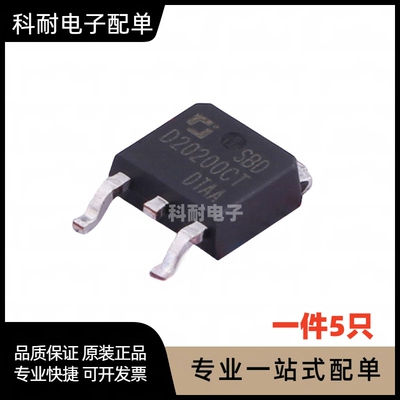 全新 SBDD20200CT TO-252-2L 肖特基二极管 现货可直拍（5只）