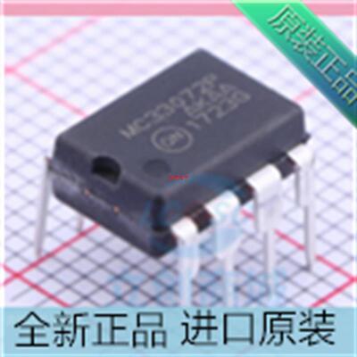MC33072P??MC33072PG 直插 DIP-8 运算放大器芯片 进口原装