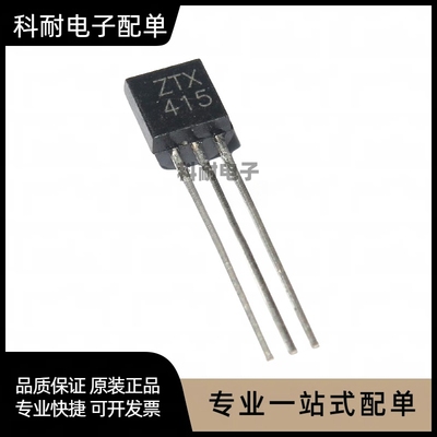 全新 ZTX653 ZTX753 晶体三极管 霍尔元件 TO92S 一对4元 可直拍
