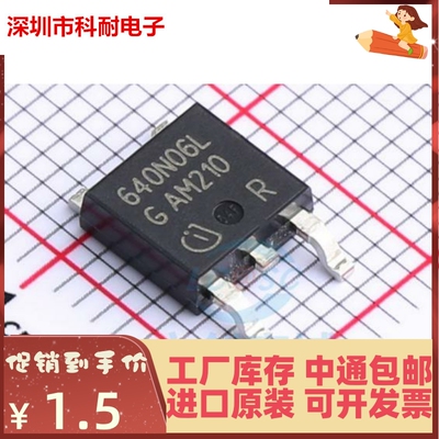 新品 IPD640N06LG 640N06L TO-252 全新进口 MOS N沟道 60V 18A