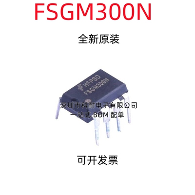 全新进口原装FAIRCHILD FSGM300N DIP8 FM300M 液晶电源IC集成块