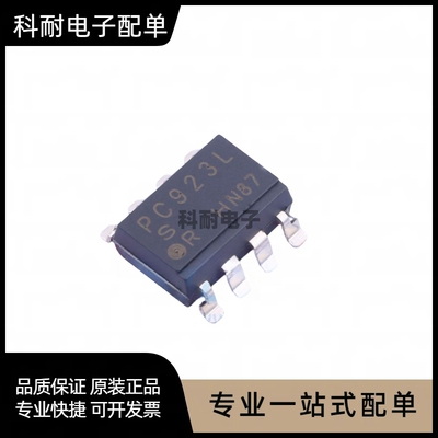原装正品 PC923LRNIP0F PC923 光电耦合器 贴片SOP-8