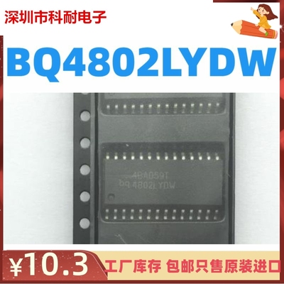 直拍 全新原装 BQ4802LYDW BQ4802LYDWR 4802LYDW SOP28