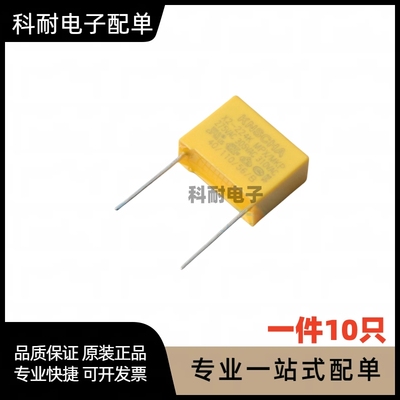 X2 275VAC105K 275V105K MKP 1UF 脚距22.5（10个）