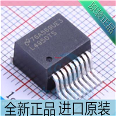 LM4950TSX/NOPB L4950TS??丝印TO-263 音频放大芯片 进口原装