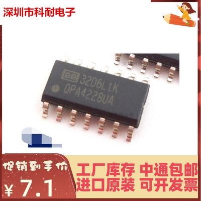 热卖 全新原装进口 OPA4228UA OPA4228 SOP-14 双运放算放大器