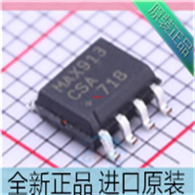 MAX913??MAX913ESA??MAX913CSA??贴片SOP8 电压比较器芯片