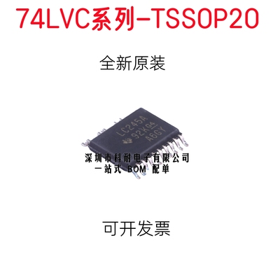 全新SN74LVC245 374 240 244 541 540APWR 573 574APW TSSOP20
