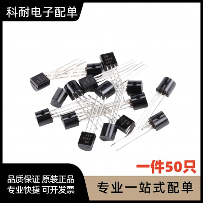 插件三极管S9011 2SC9012 C9013 9014 9015 9018 功率晶体管TO92