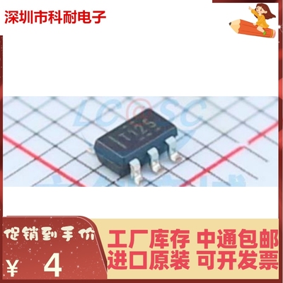 热卖 全新原装 TMP125AIDBVR 丝印T125 现货直拍 TMP125AIDBVT