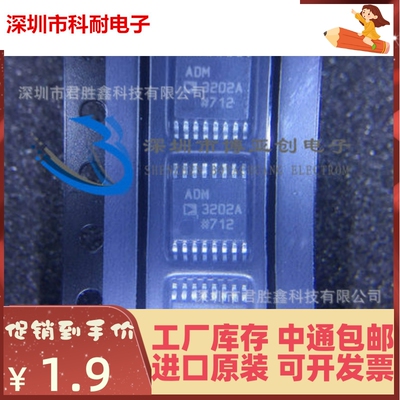ADM3202A ADM3202ARU ADM3202ARUZ 驱动器芯片 全新原装