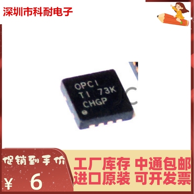 正品 运算放大器 OPA2322AIDRGR 丝印OPCI SON-8封装