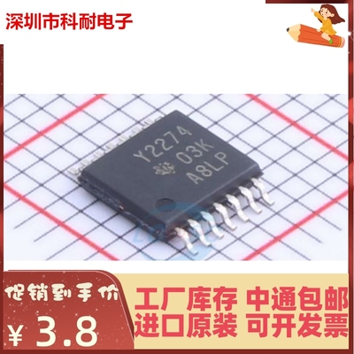 直拍 TLC2274IPWR/TLC2274AIPWR 丝印Y2274/TY2454A 原装TSSOP-14