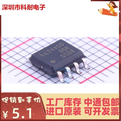 热卖 全新原装 电池电源管理芯片 BQ24400DR BQ24400D SOP8 贴片